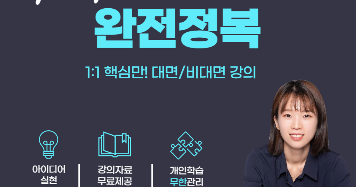 원포인트 시나리오 극작법 김현희 숨고 숨은고수