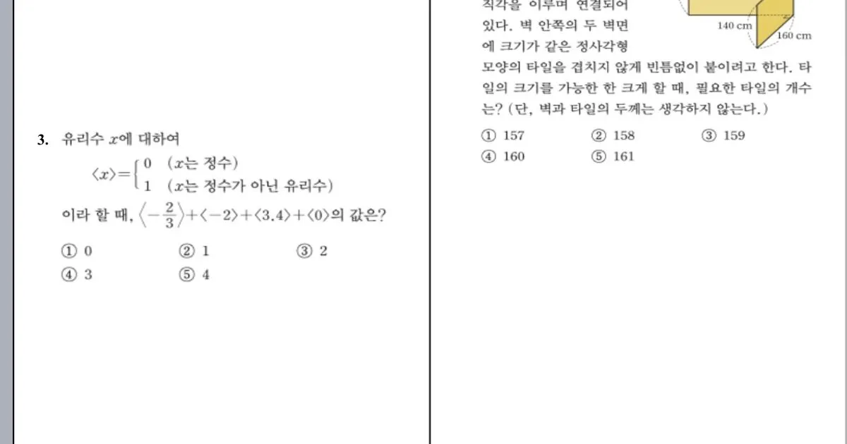 실제 레벨 테스트지 최정현 숨고 숨은고수