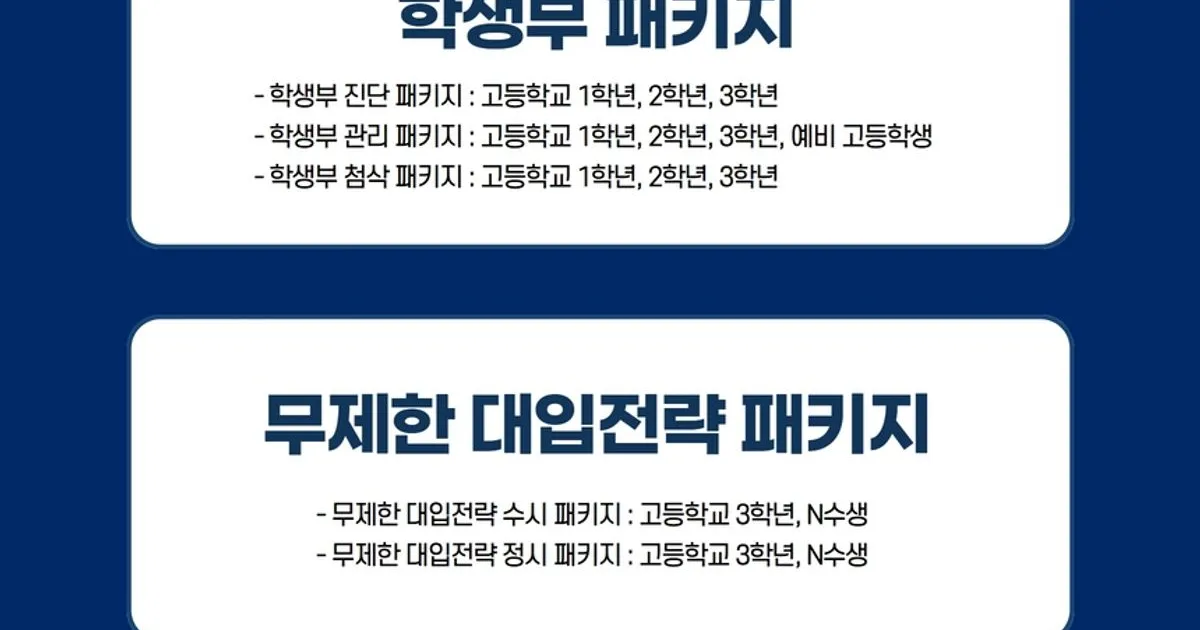 프로그램 소개 나리입시컨설팅 숨고 숨은고수