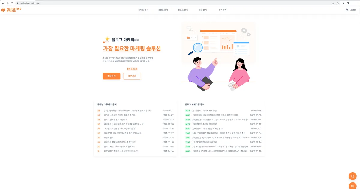 마케팅 스튜디오 민재홍 숨고 숨은고수