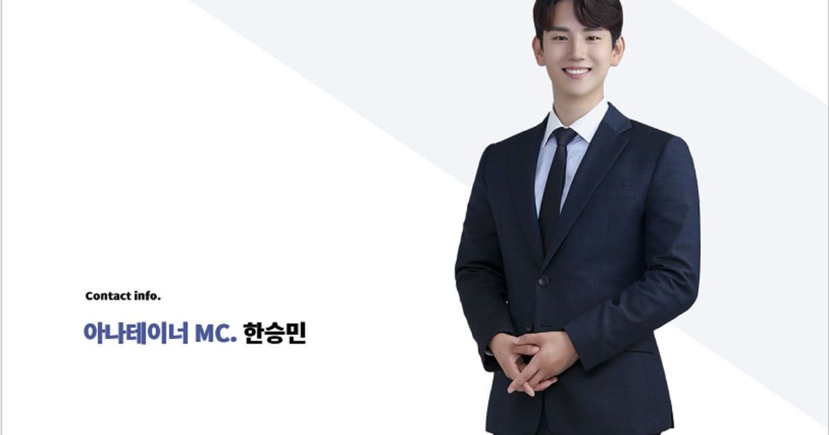 울산mbc 방송인 한승민 아나운서 숨고 숨은고수