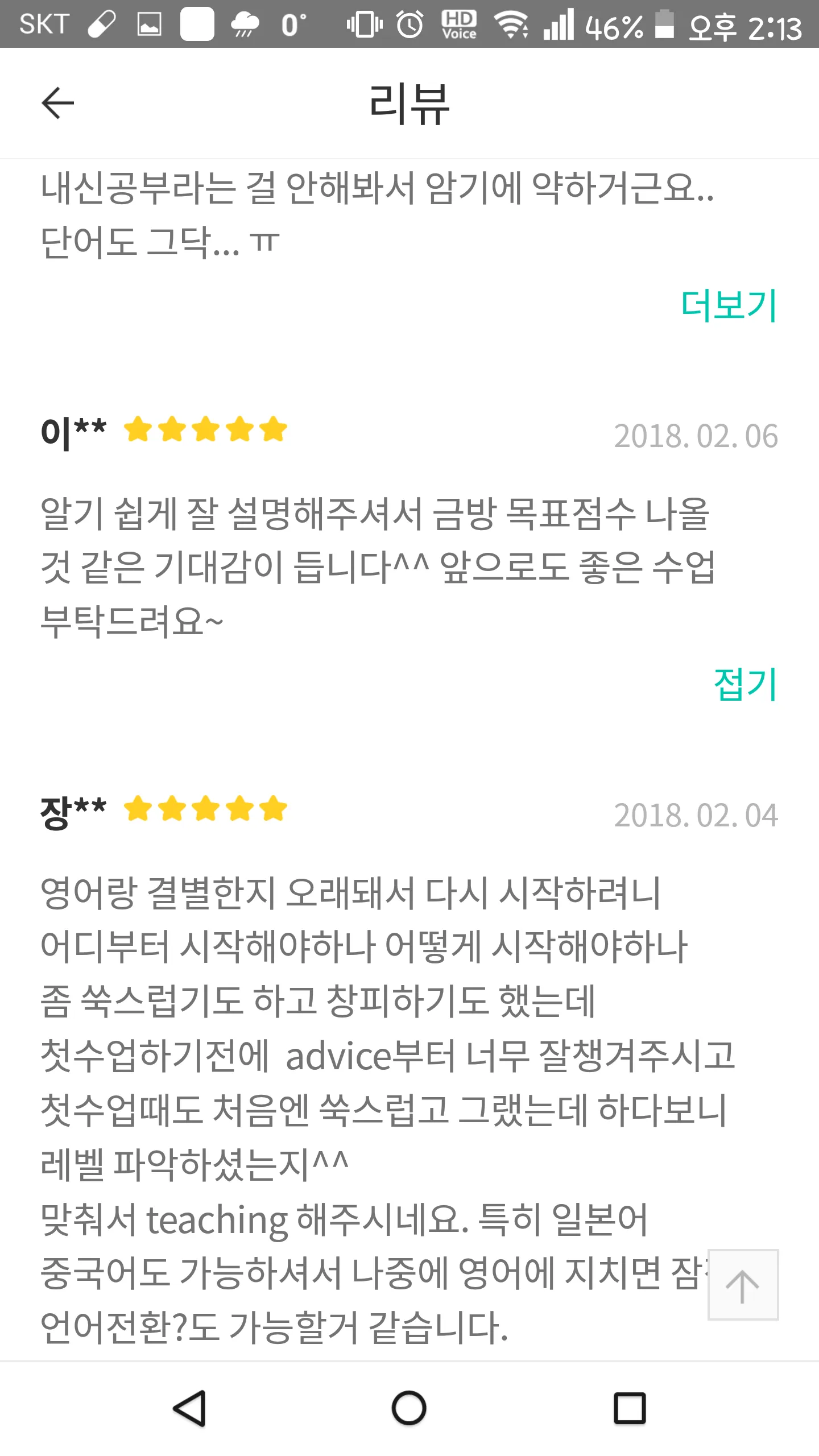 수업 박은지 숨고 숨은고수
