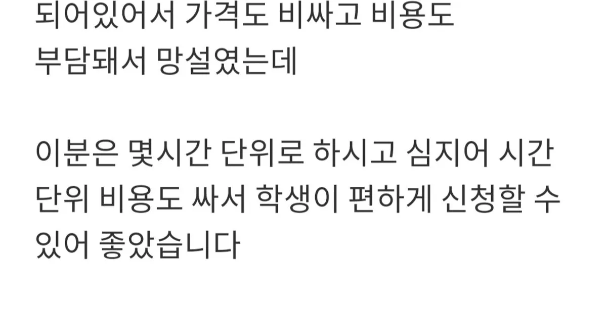 고등학교 임원 당선 24 방문스피치 스피치액트 숨고 숨은고수
