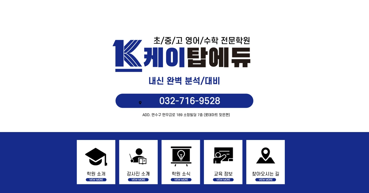 학원 브랜딩 블로그 시 세이프 마케팅 숨고 숨은고수