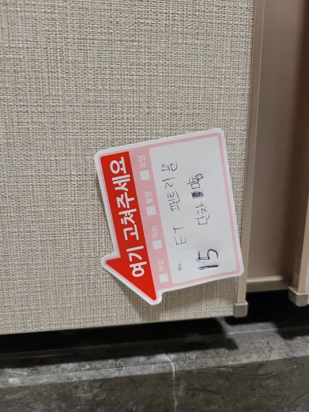 대곡역 롯데캐슬 사전 점검 완료 더 브라이언 숨고 숨은고수