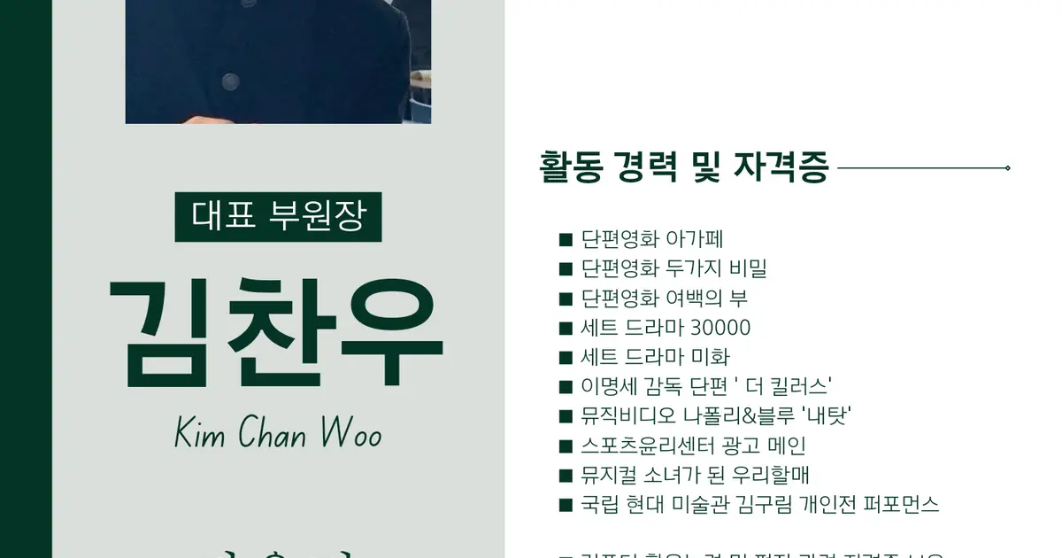 강사소개 문화놀이터 709 숨고 숨은고수