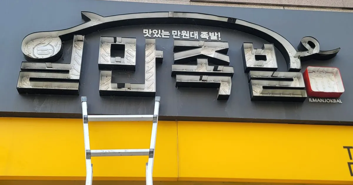 입체간판 분해청소 숨고 1위 한집만홈클린 숨고 숨은고수