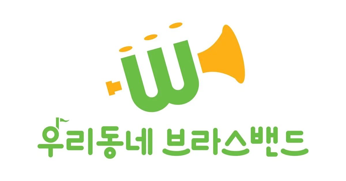 악기를 배우고 금관앙상블로 삶의 하모니를 만들다 김원호 숨고 숨은고수