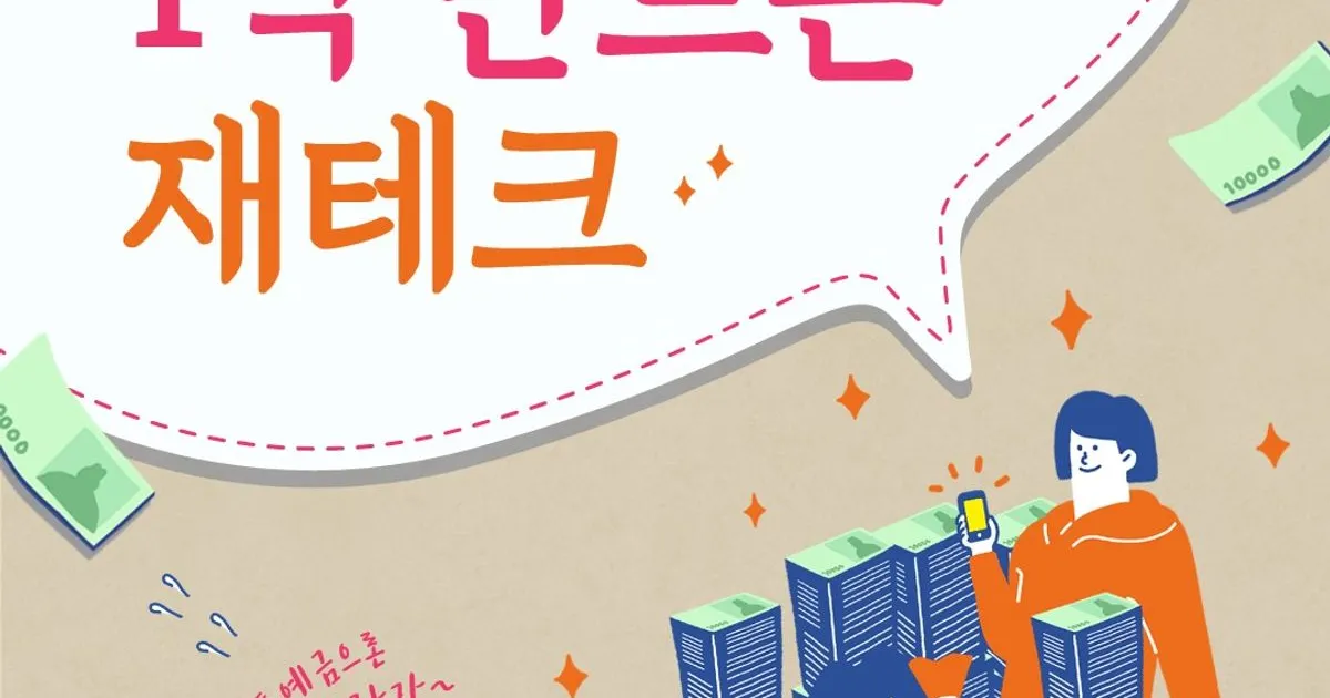 목돈만들기 프로젝트 자산관리전문 재무설계사 숨고 숨은고수