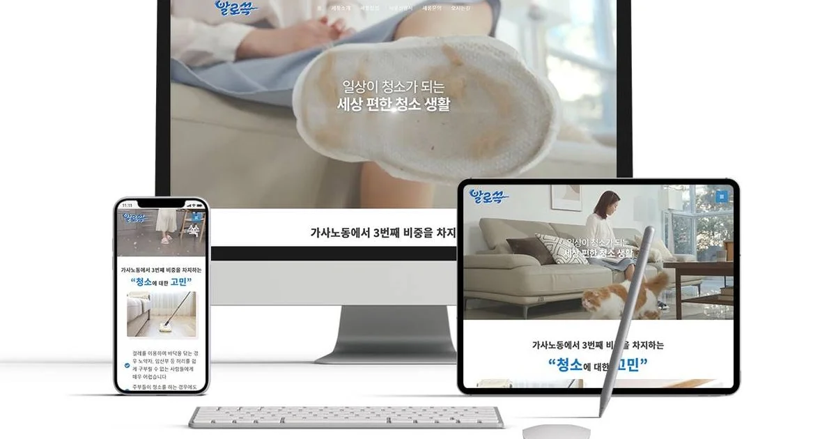 반응형 홈페이지 주식회사 레드에이트 숨고 숨은고수