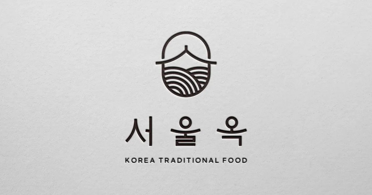 서울옥 로고디자인 ⚡️스루어스디자인⚡️ 불만족시 100 환불 숨고 숨은고수