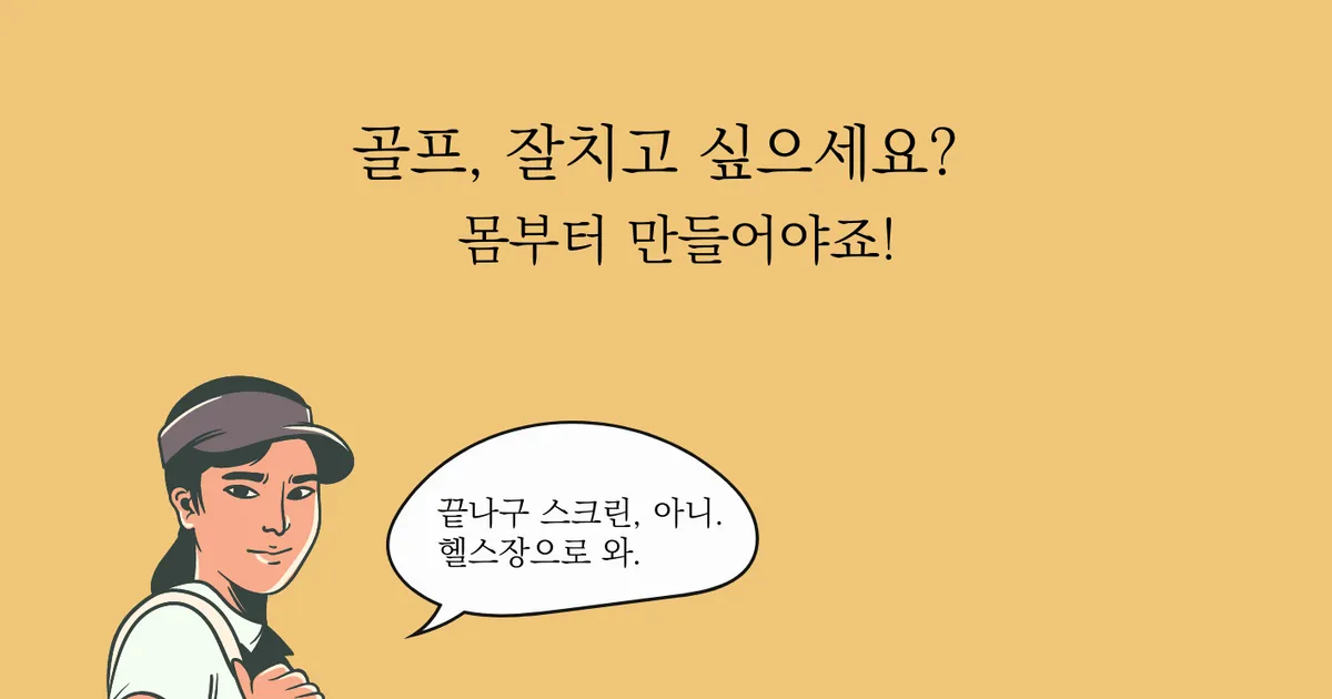 휘트니스 인쇄물 디자인 디자인으로 마케팅하기 숨고 숨은고수