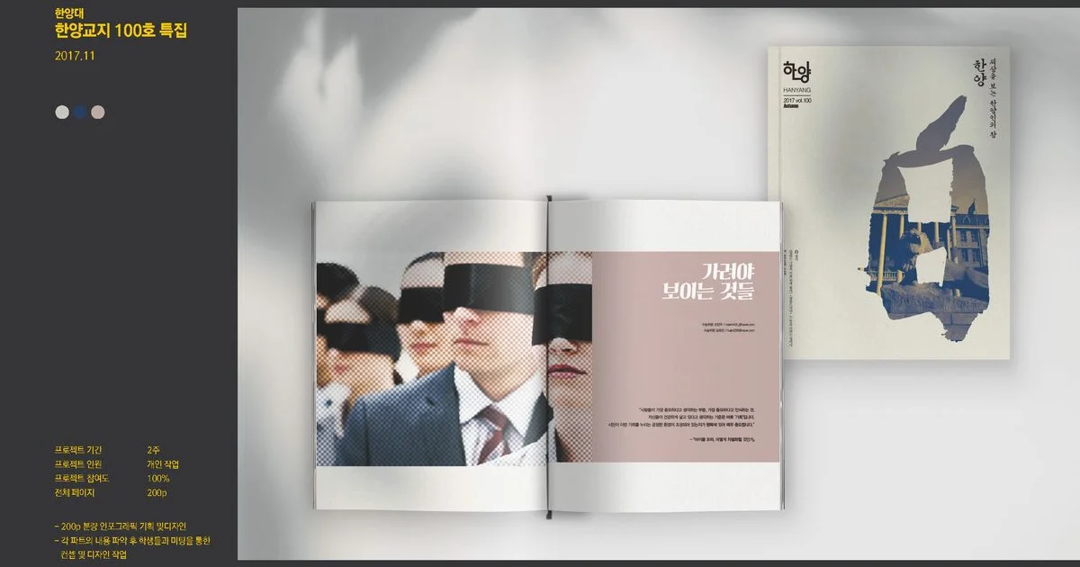한양대 교지 디자인스튜디오 유려 숨고 숨은고수