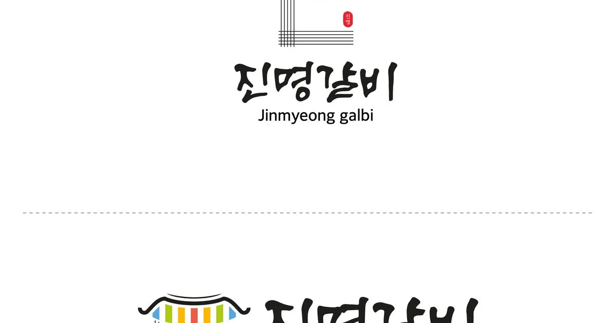 캘리그라피 로고 박소영 숨고 숨은고수