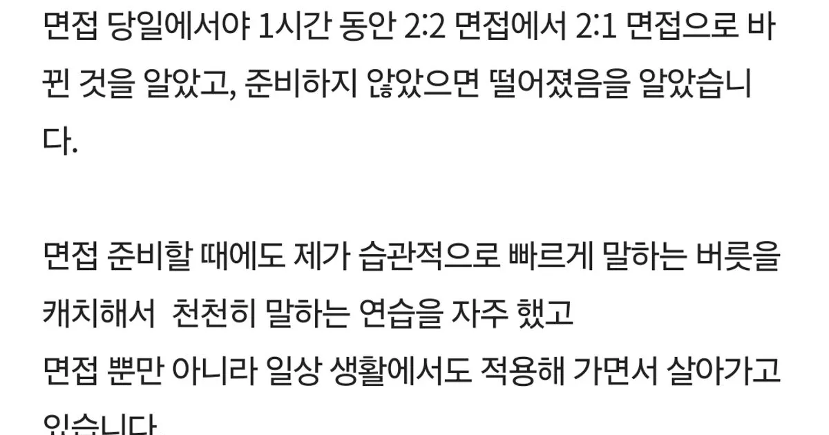 디올 합격 101면접 22 방문스피치 스피치액트 숨고 숨은고수