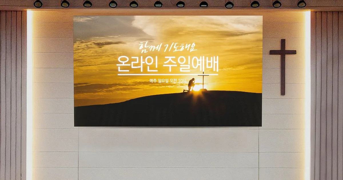 Led전광판 및 스크린 제작 설치 최경석 숨고 숨은고수