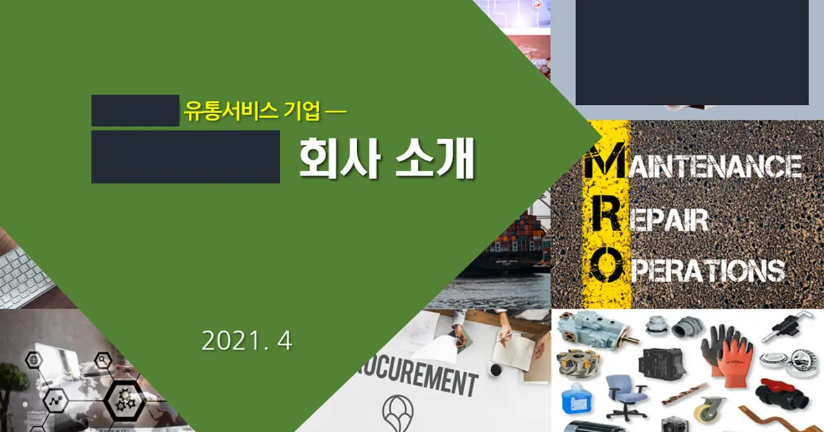 회사소개서 행운듬뿍 숨고 숨은고수