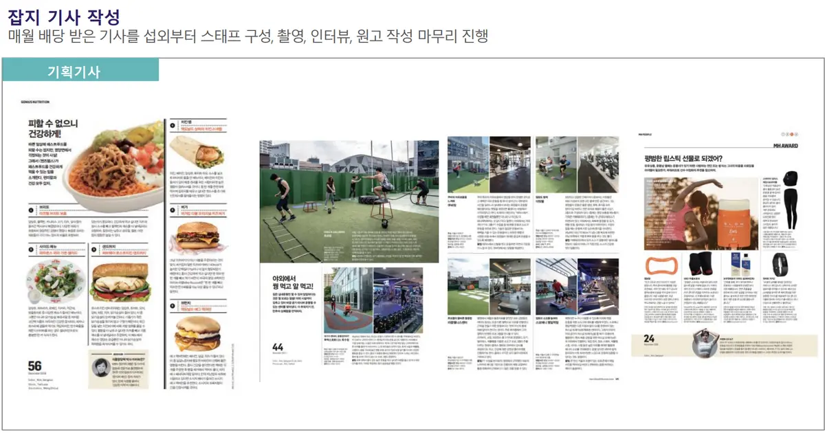 기획기사 및 보도자료 작성 자료 글달이 숨고 숨은고수