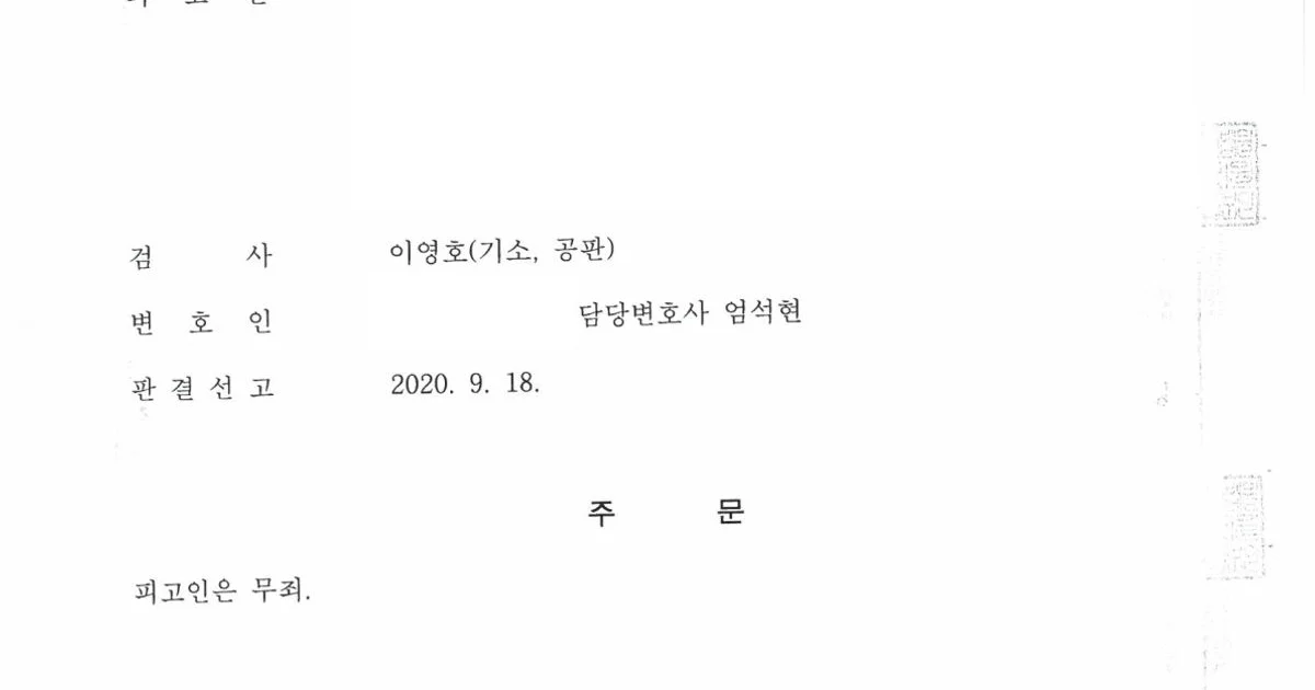 사기 무죄 판결문 1 엄석현 대표변호사서울대 법대 사법시험 출신 숨고 숨은고수