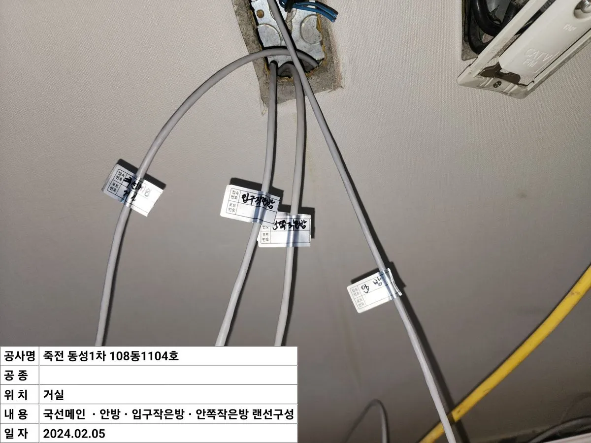 아파트 주택 인터넷랜선공사 Ksl통신 랜공사 숨고 숨은고수