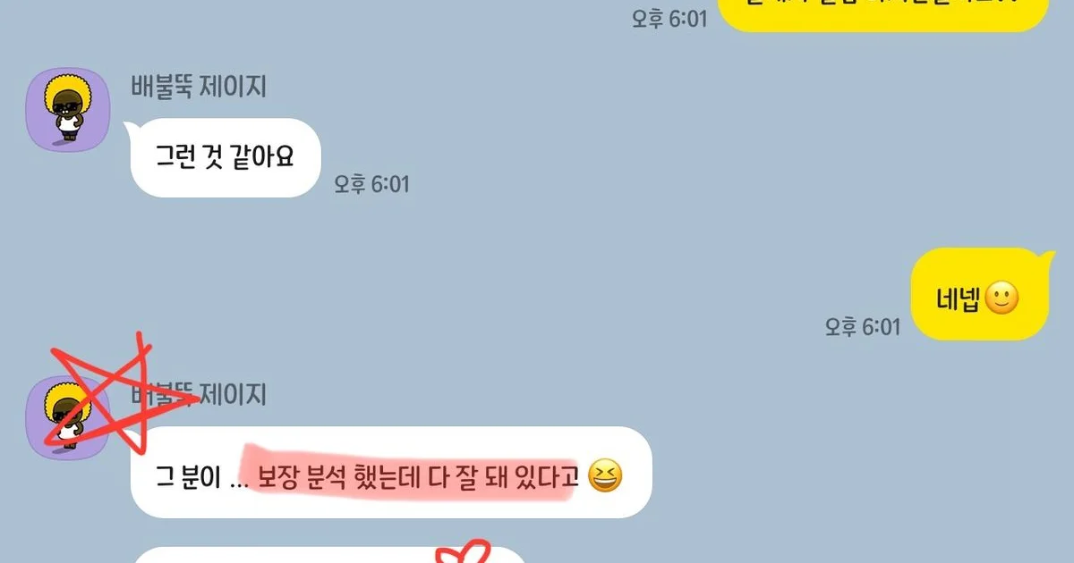 보험 설계를 받은 고객님의 소중한 리뷰 김도현 숨고 숨은고수