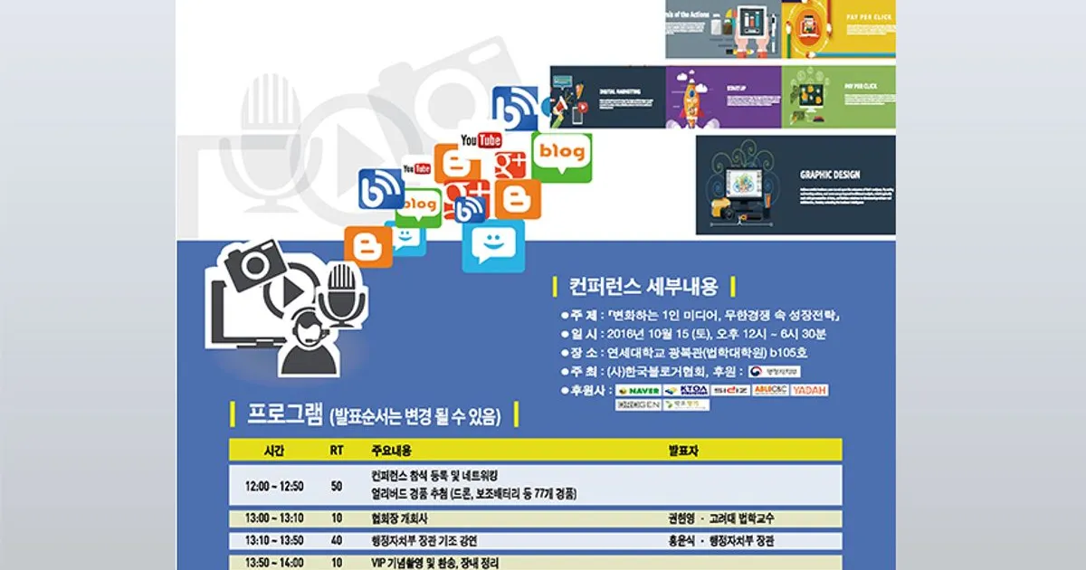 일러스트 와 포토샵의 느낌이 다른 포스터 박현숙 숨고 숨은고수