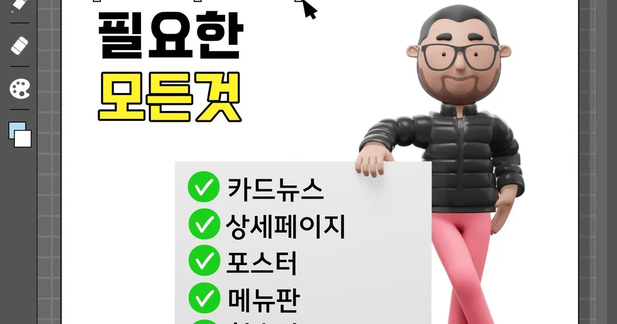 매장 맞춤 모든 분야의 디자인 서비스 제공 박유민 숨고 숨은고수