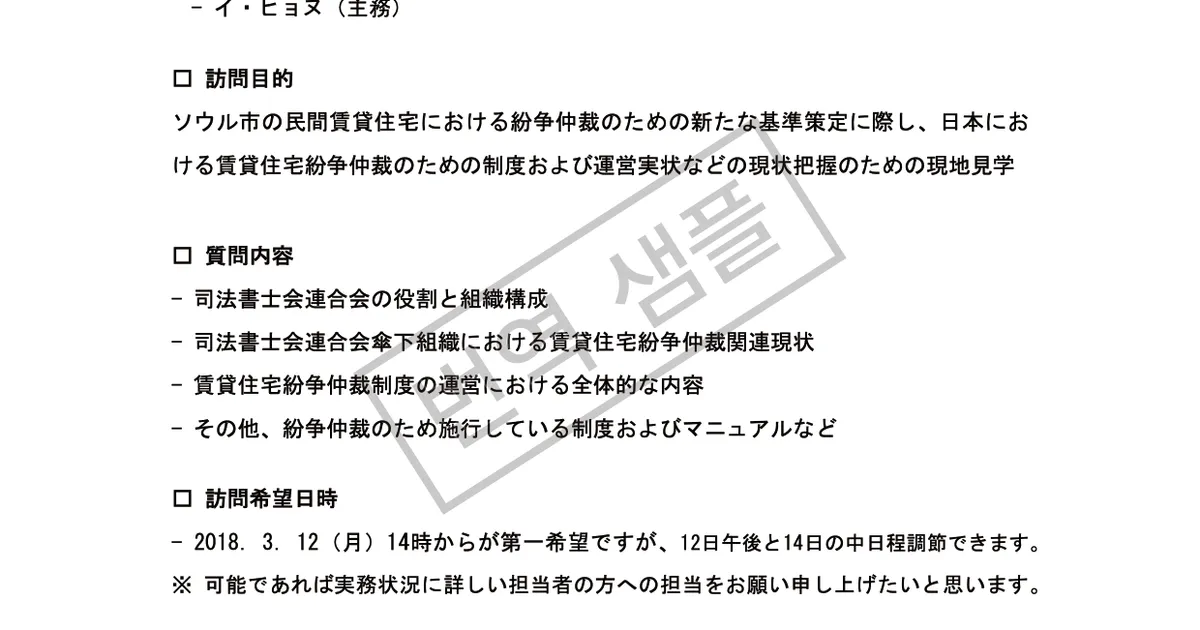 한일 기업간 회의 사전 컨텍 및 번역 업무 진고운 숨고 숨은고수