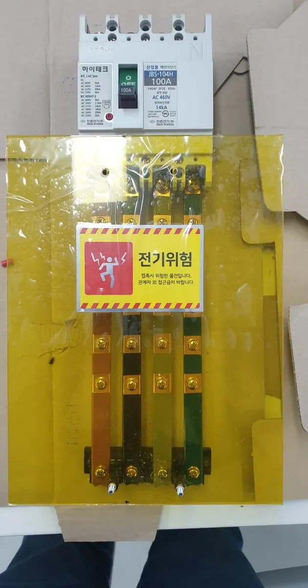 전기 오래된 분전함 재활용 박용 숨고 숨은고수