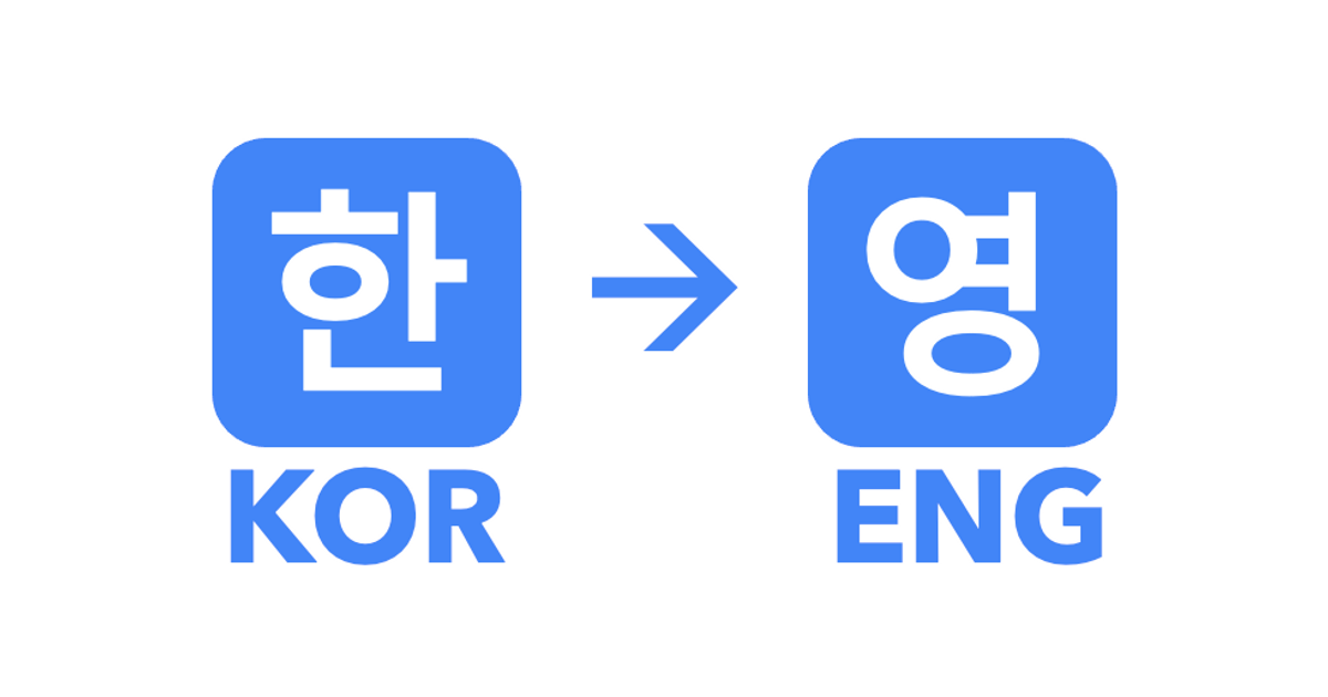 큐번역 계약서 번역 큐번역 숨고 숨은고수
