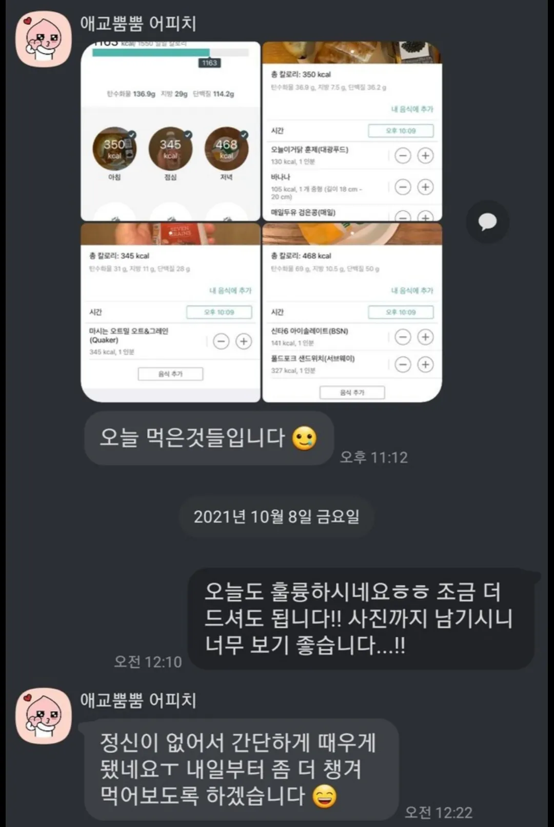 여성 바디프로필 윤성빈 숨고 숨은고수