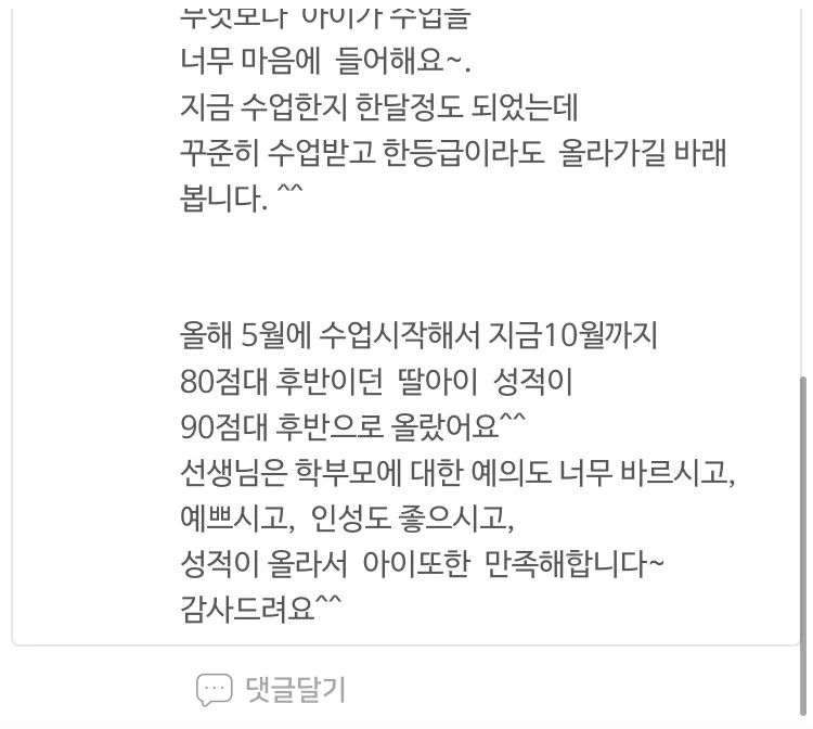 후기 신지원 숨고 숨은고수