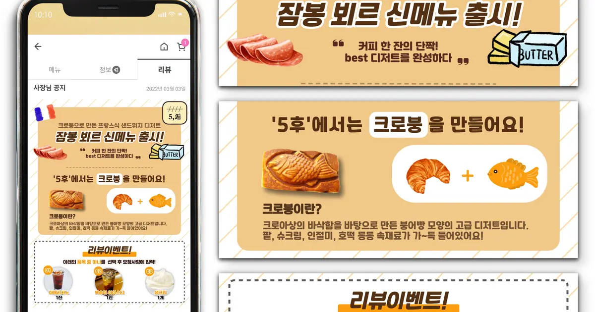 배민 리뷰이벤트배너 3컷 카페 끌림의 법칙 캐치배너 숨고 숨은고수