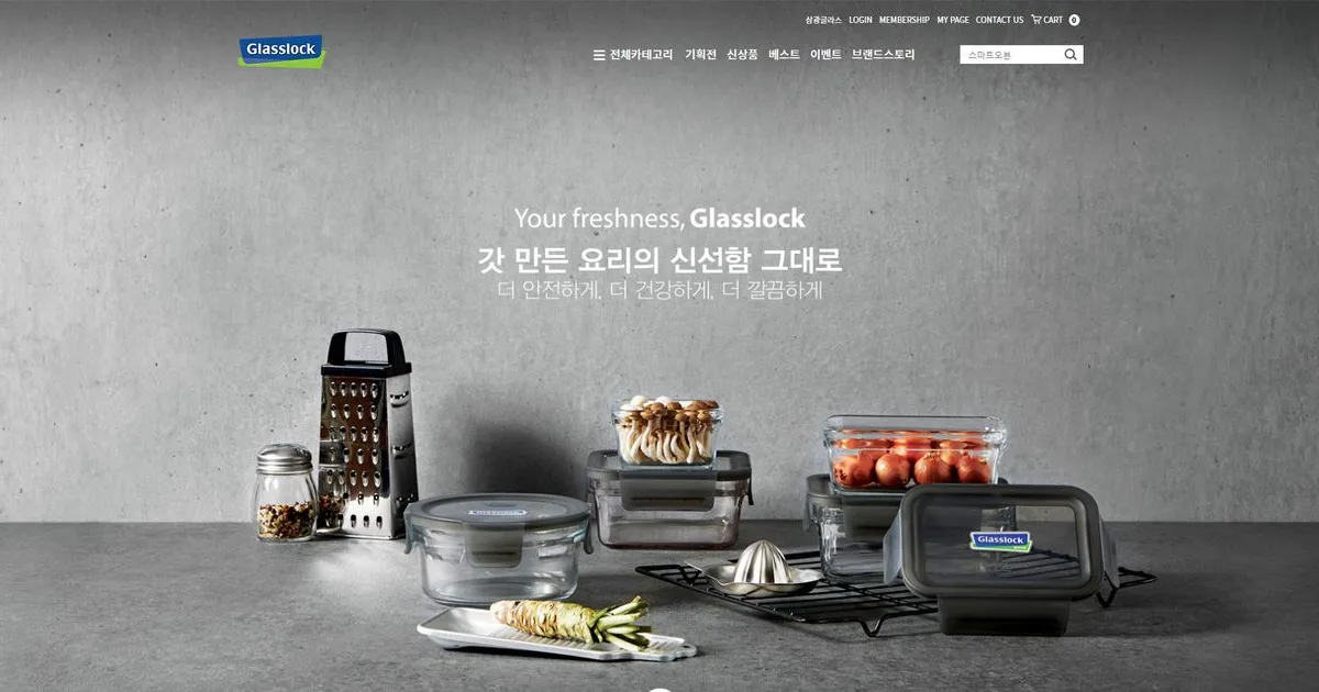 글라스락 자사몰 속도빠른 워드프레스 홈페이지를 개발하는 루카스디자인 숨고 숨은고수