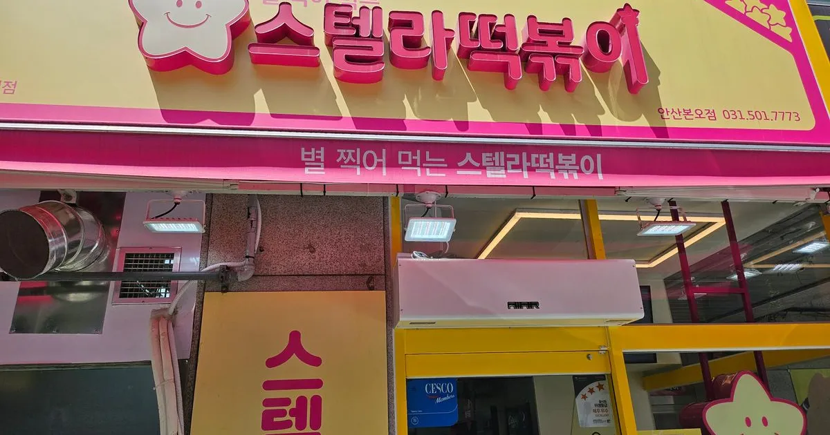스텔♡떢볶이 에어커튼 설치 에어플러스주 숨고 숨은고수