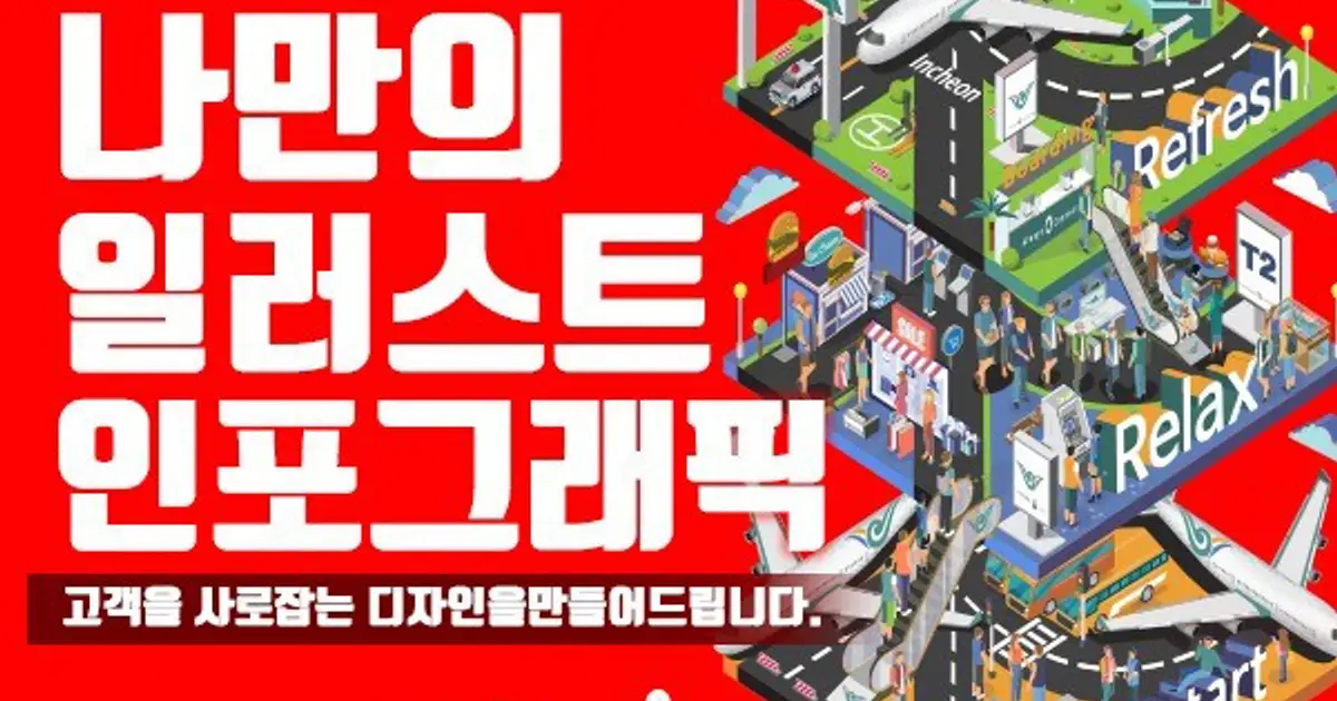 나만의 임팩트있는 디자인을 만들어 드립니다 후니 숨고 숨은고수