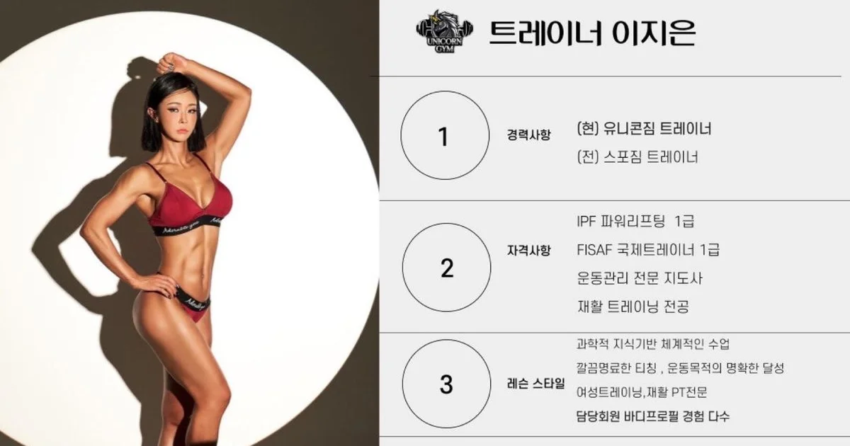 바디프로필 및 이력 이지은 숨고 숨은고수