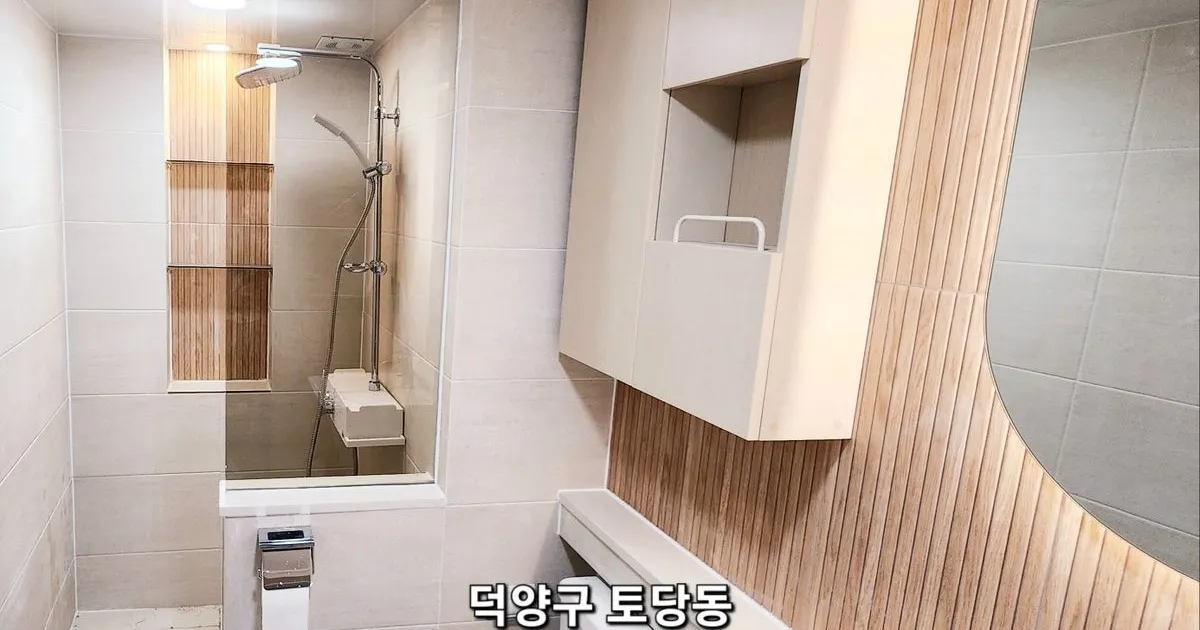덕양구 내안양우 아파트 침실 욕실 리모델링 새로인테리어 숨고 숨은고수
