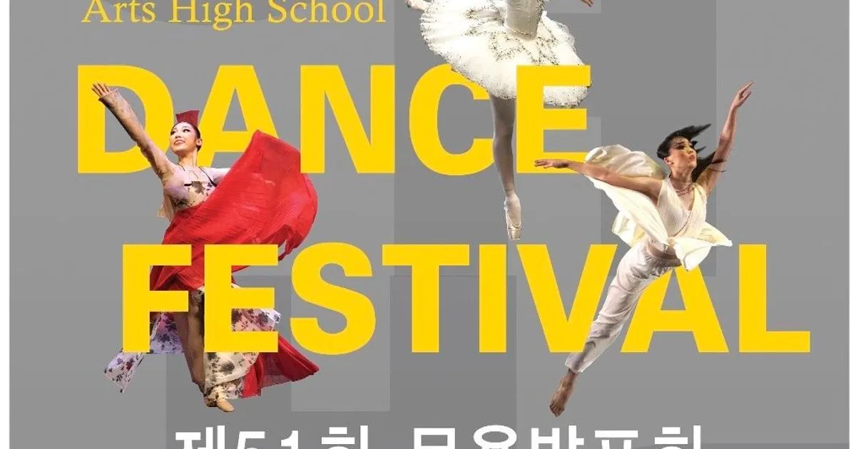 경북예술고등학교 예무제 권세하 숨고 숨은고수