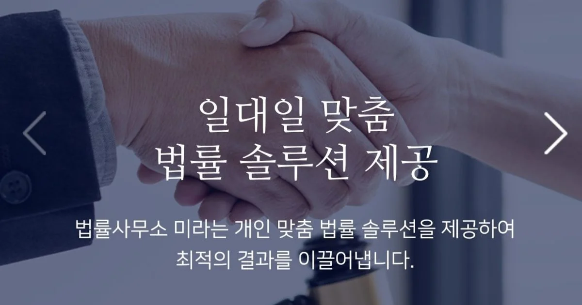 공사대금 성공사례 전부 승소 조민수 숨고 숨은고수