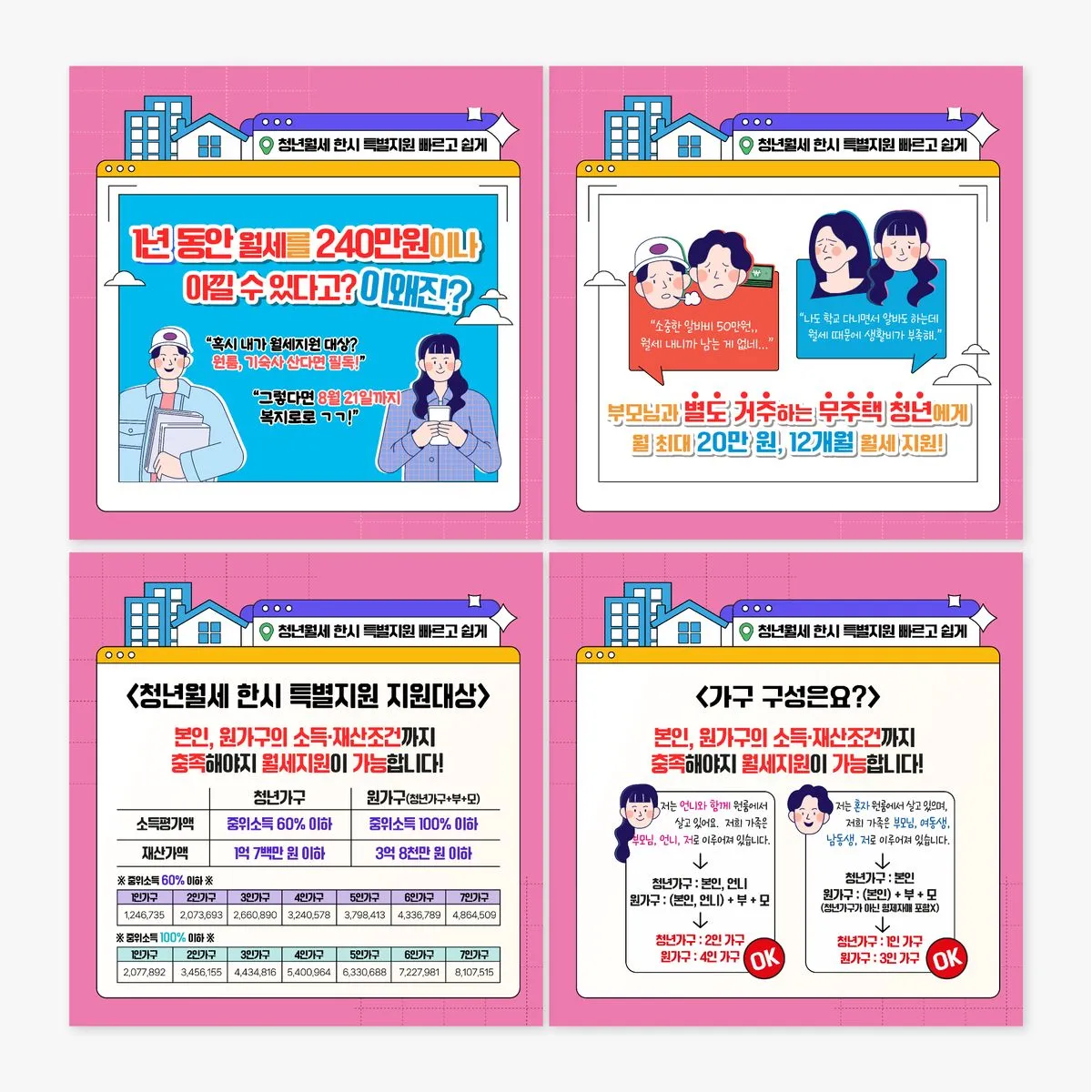 패키지 로고 카드뉴스 콘니 숨고 숨은고수