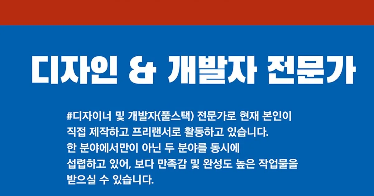 랜딩페이지 아이브디자인 숨고 숨은고수