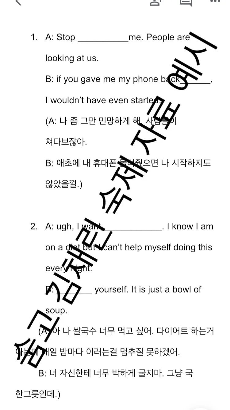직접 만든 수업 자료 김채린 숨고 숨은고수