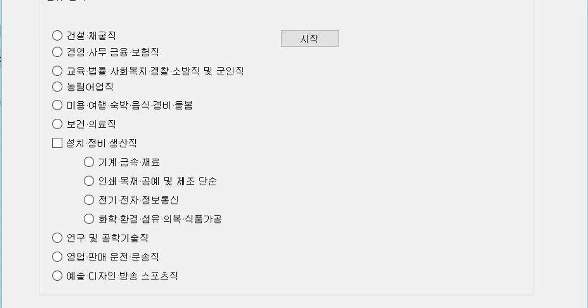 사이트 내 팩스번호 추출 크롤링 프로그램 제작 이선우 개발자 숨고 숨은고수