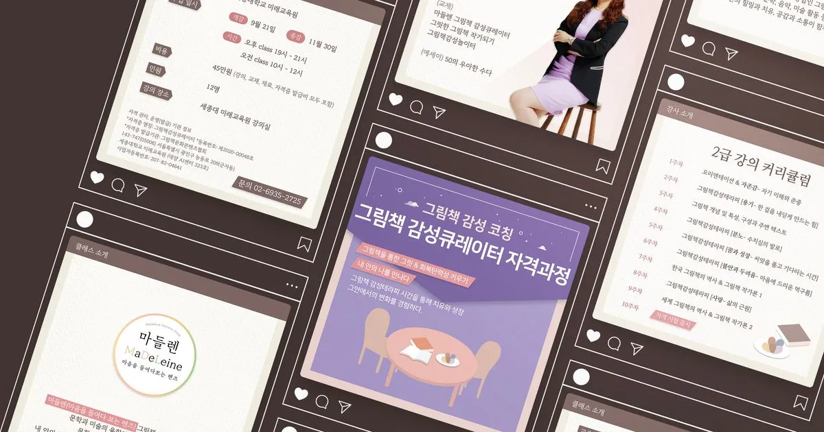 카드뉴스 디자인 Yeon Lab 숨고 숨은고수