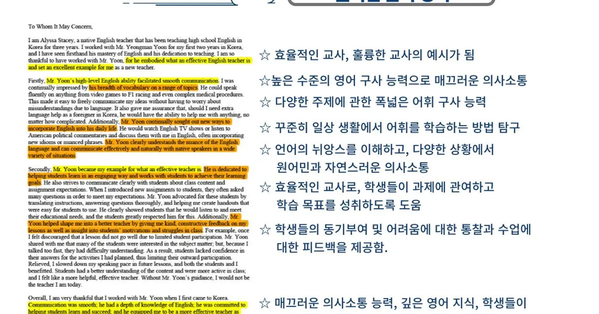 원어민 추천서 / Milestone English - 숨고, 숨은고수