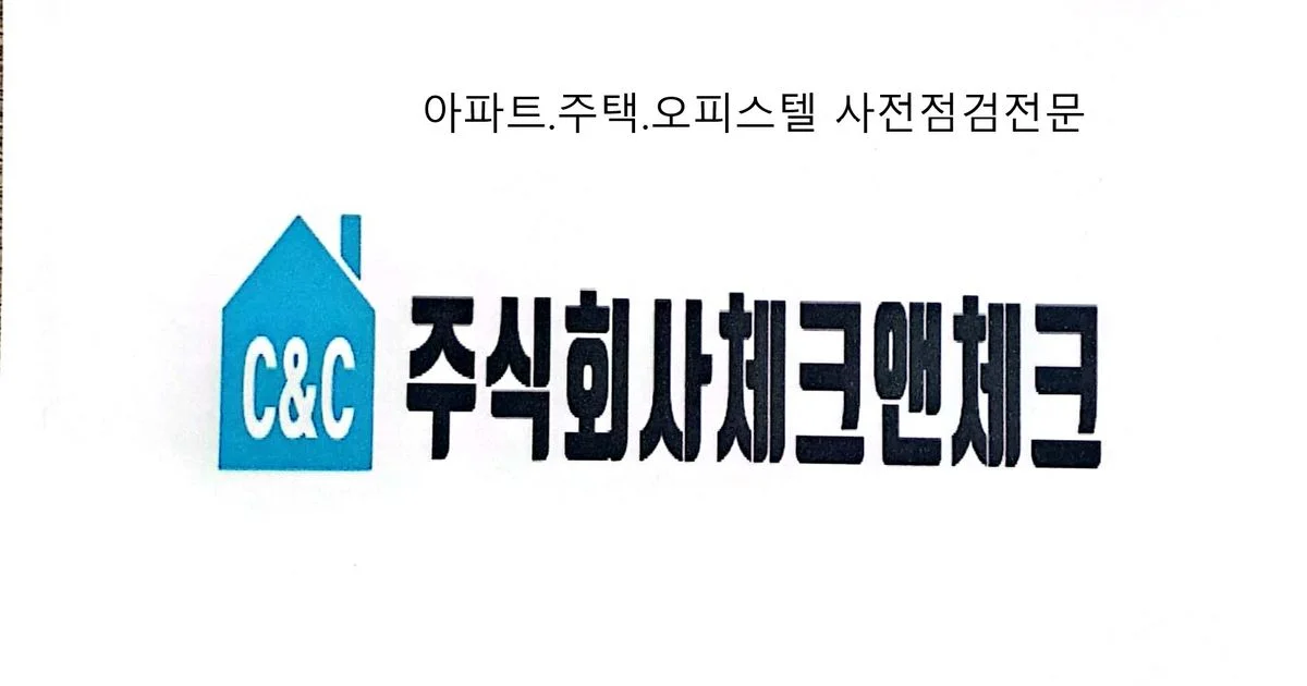 Ppt 자료 주식회사 체크앤체크 숨고 숨은고수