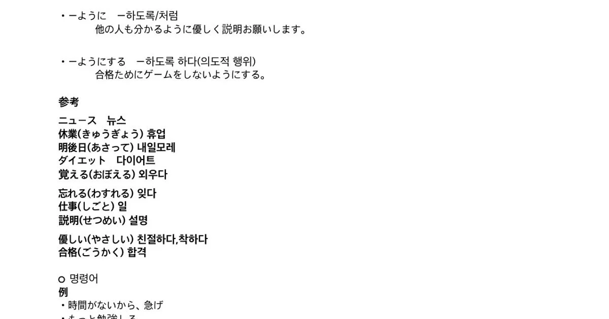 Jlpt 수업 자료 ヒョン 숨고 숨은고수