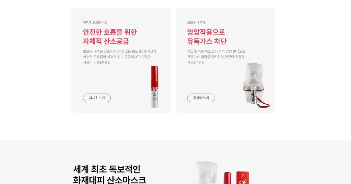 O2here 웹사이트 개발 우청 숨고 숨은고수