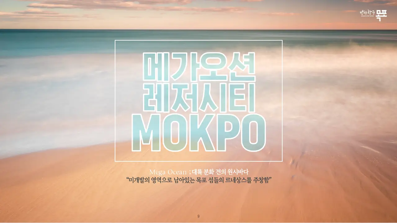 Xxx 해양레저산업 계획 피피티 마스터 Ppt Master 숨고 숨은고수
